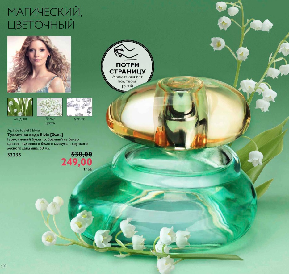 Elvie. -50% Reducere. Comandaţi azi - primiţi tot azi. Ofertă limitată!