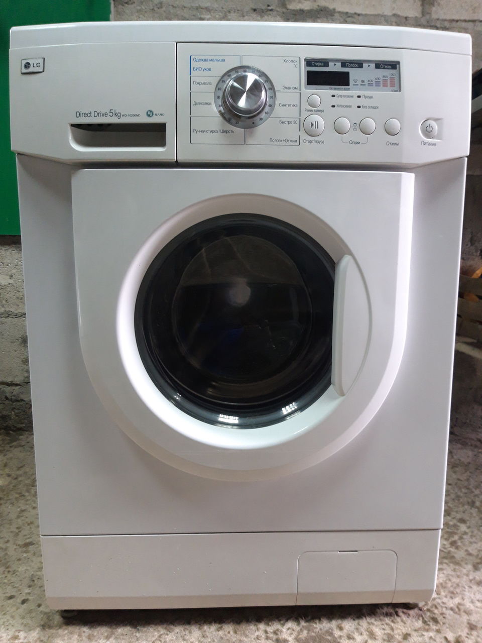 LG Direct Drive 5kg