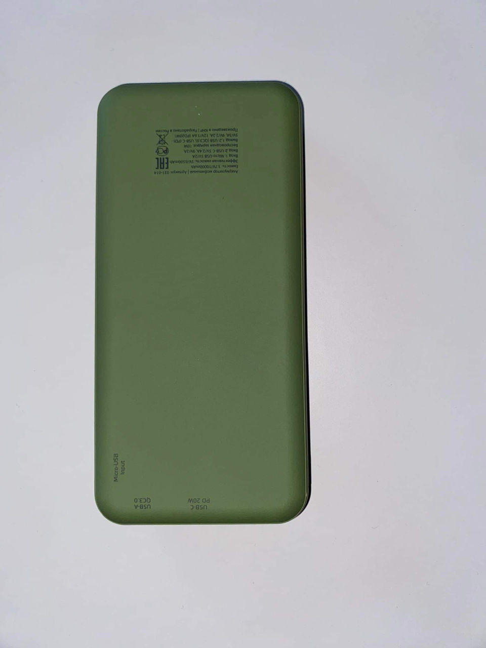 Power bank NFC