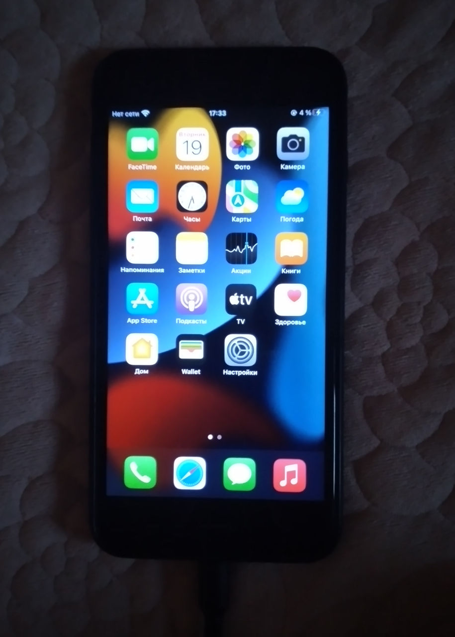 IPhone 7 Plus