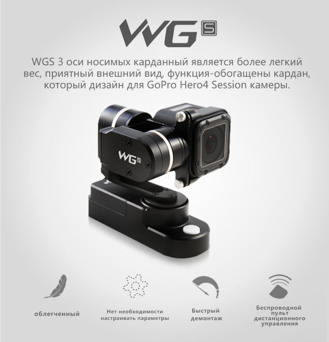Feiyutech FY WGS 3