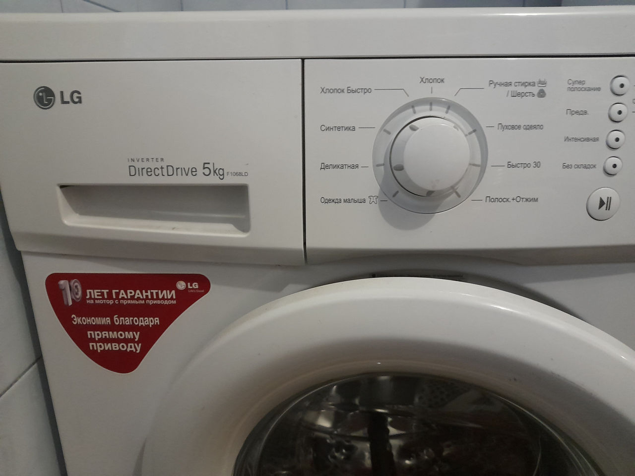 Стиральная машинка LG 5kg