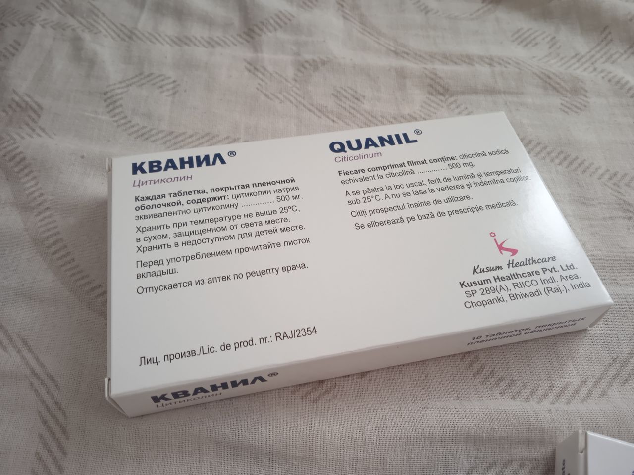 Кванил / Quanil