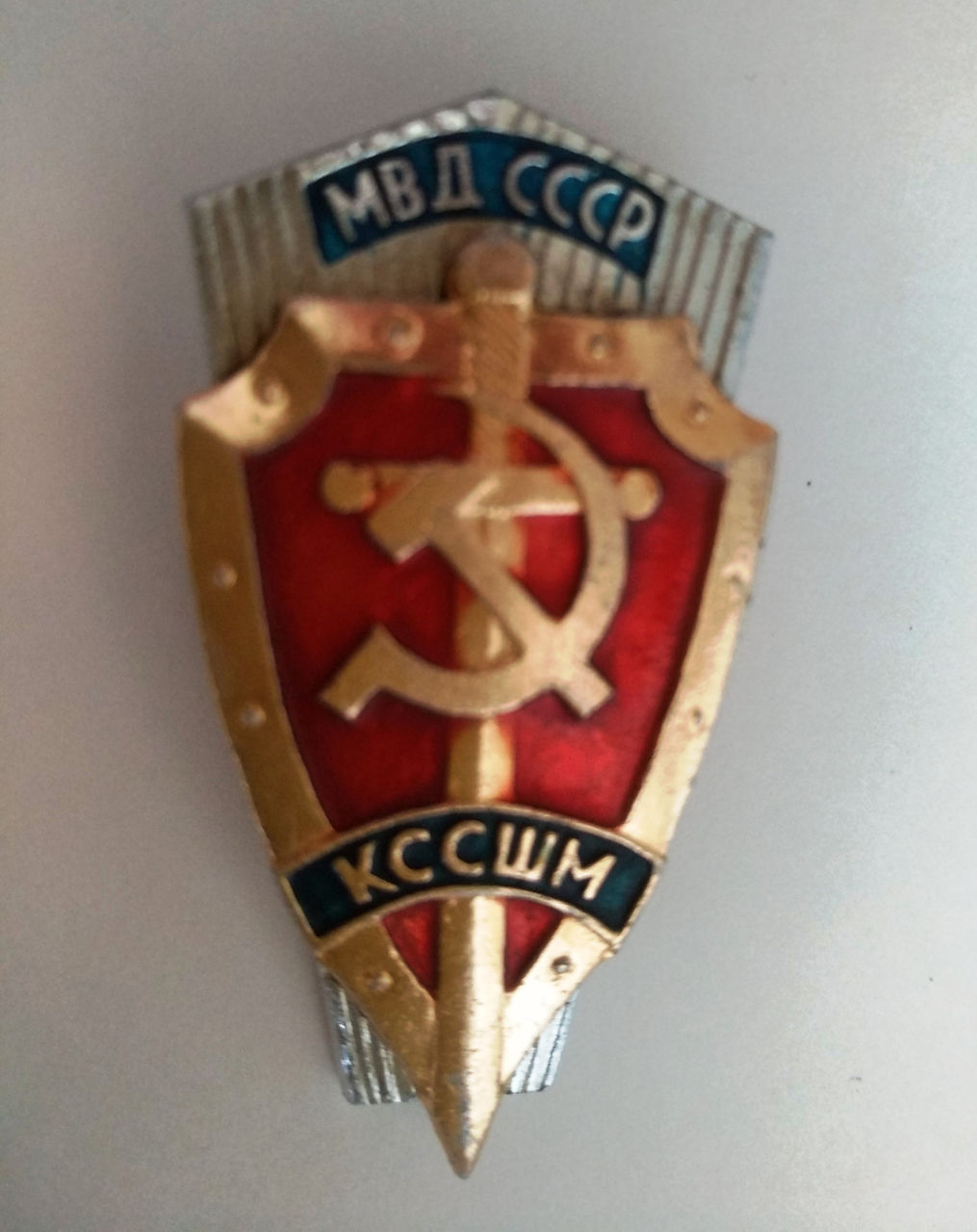 Знак МВД СССР КССШМ