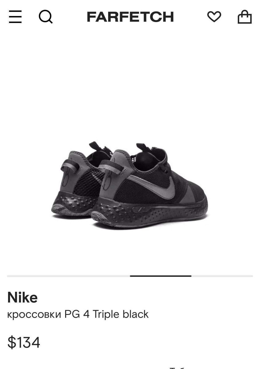 Nike PG4…black edition