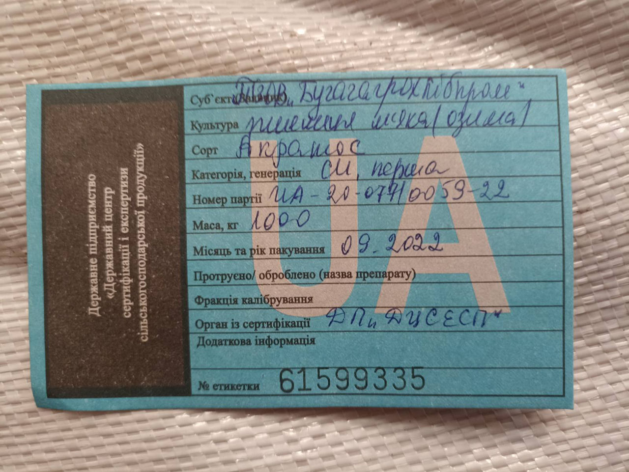 Seminte de grau prima reproductie c1 (Akratos )