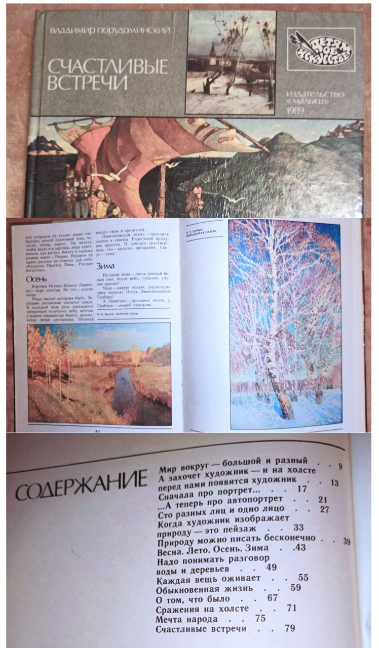 Книги , альбомы , журналы по искусству