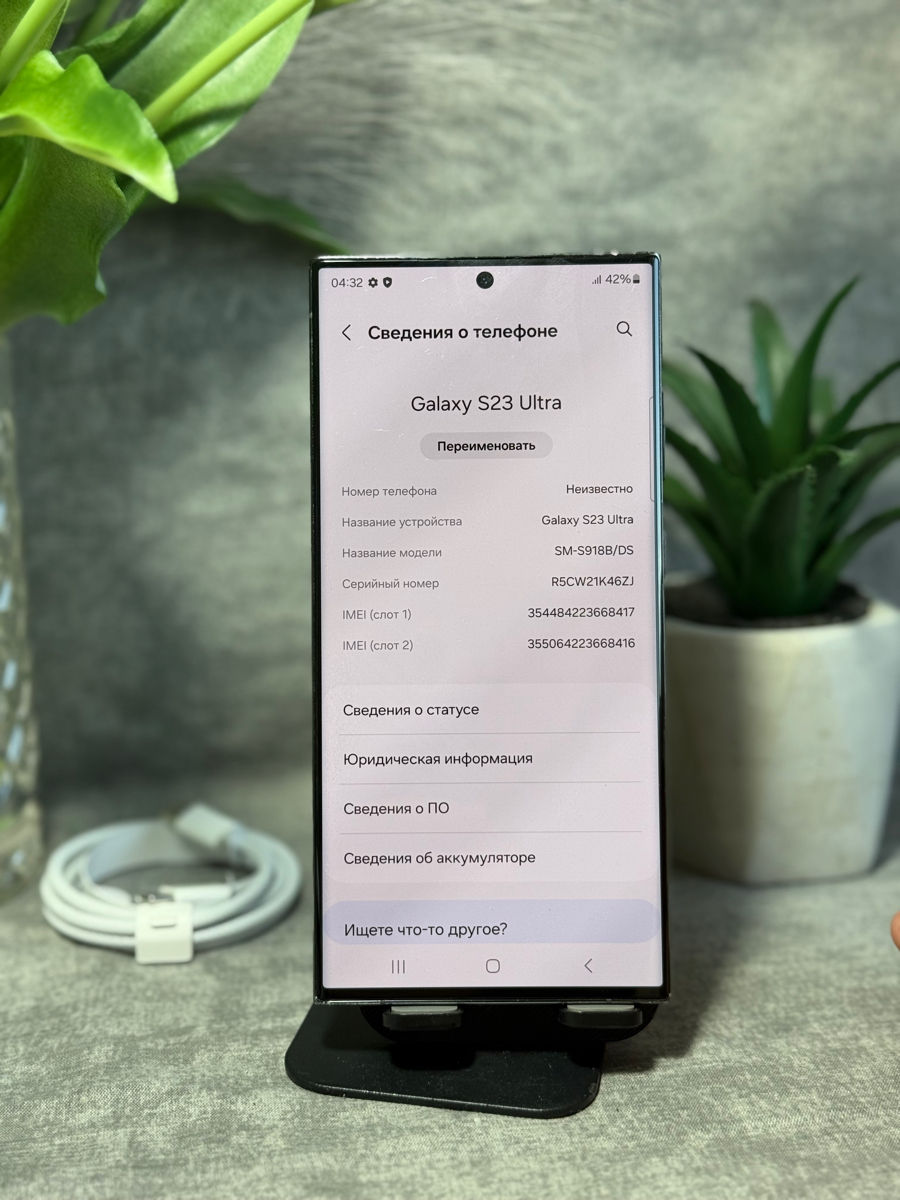 Samsung S23 Ultra 512 Gb