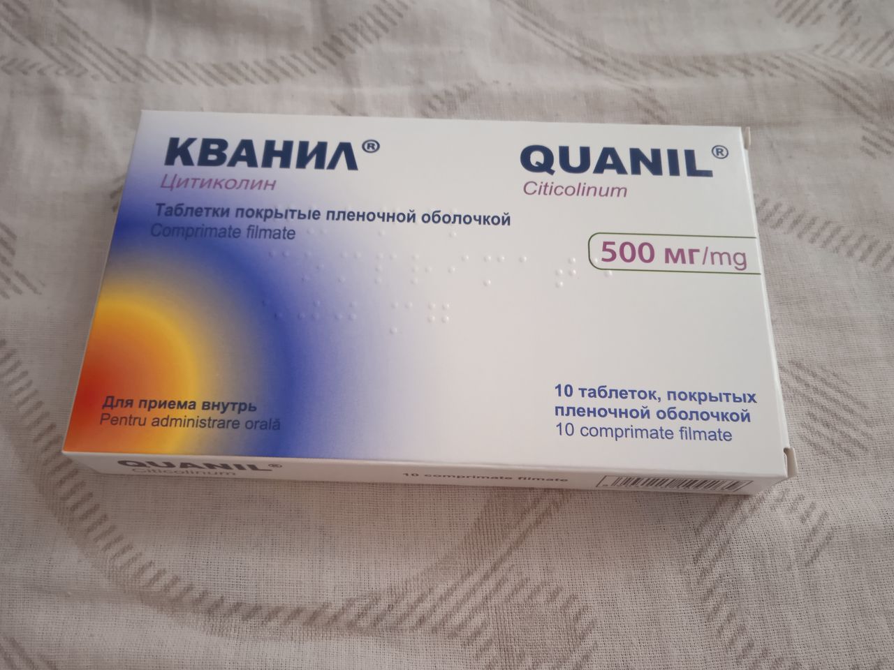 Кванил / Quanil