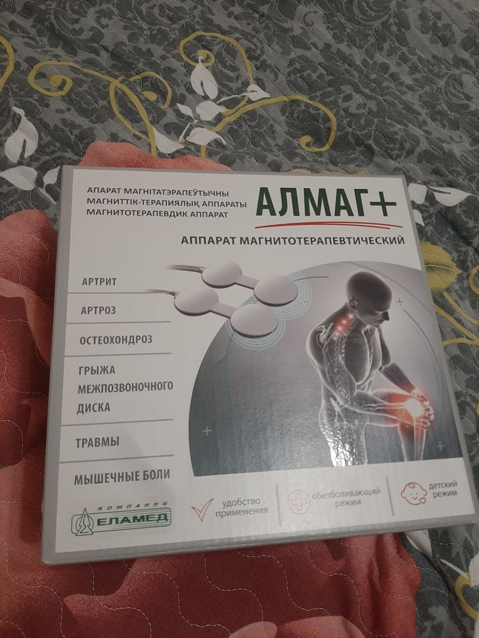 Almag + Аппарат магнитотерапии