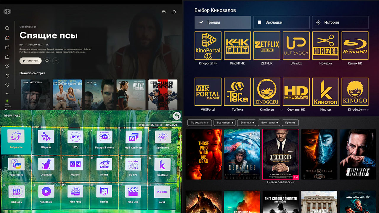 Фильмы через интернет Smart TV телевизор