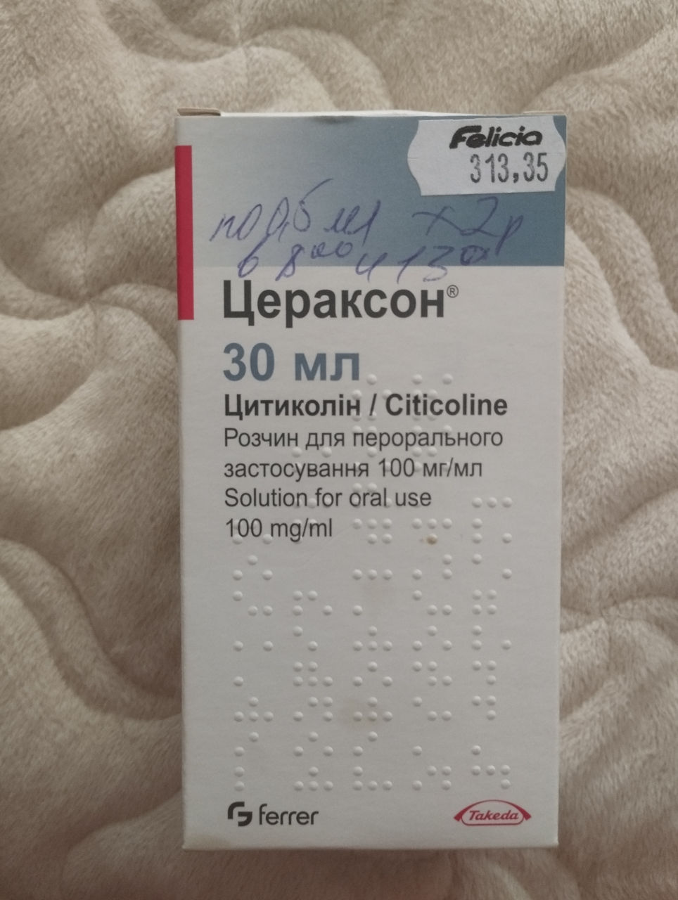 Цераксон