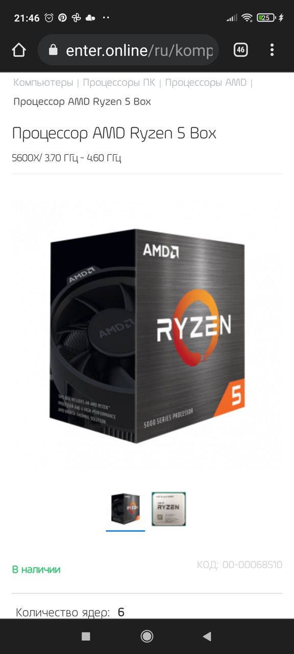 Procesor nou AMD Ryzen 5 Box
