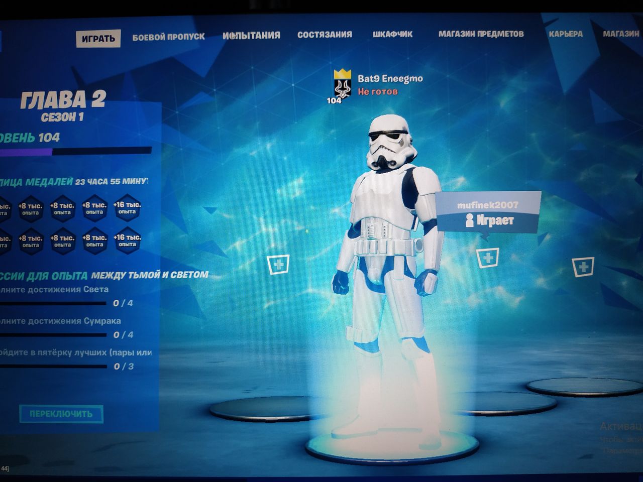 Vand cont fortnite+PVE + 550 Vbaks