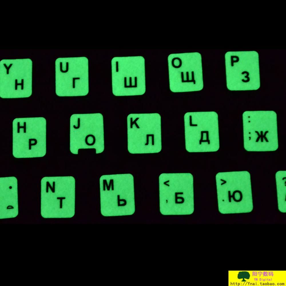 Светящиеся наклейки на клавиатуру 50 лей / Stickere fosforescente ...