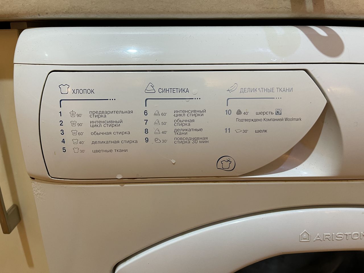 Продаю стиральную машинку ariston, avl 80