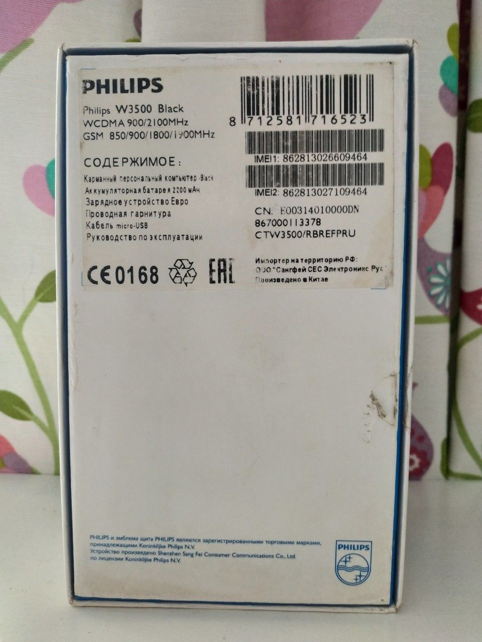 Смартфон Philips W3500, Fly IQ450, HTC Excalibur
