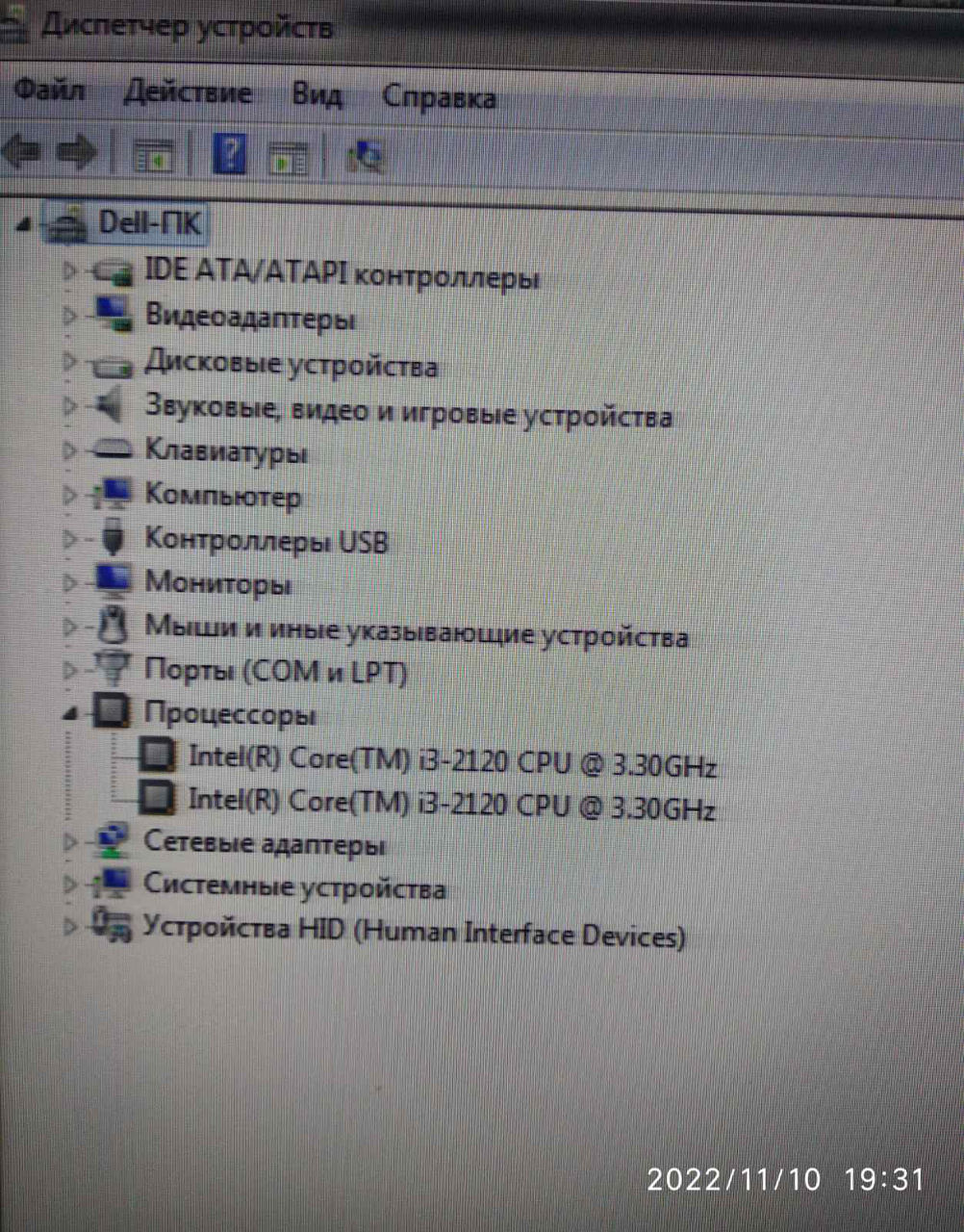 PC:Intel i3 2120 3.30Ghz/ RAM:8Gb DDR3/VGA/ Intel HD Graphics 2500 ...