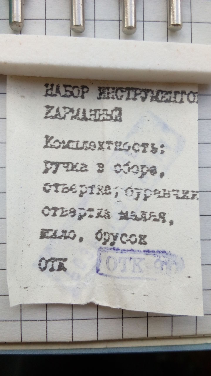 набор карманных инструментов из СССР
