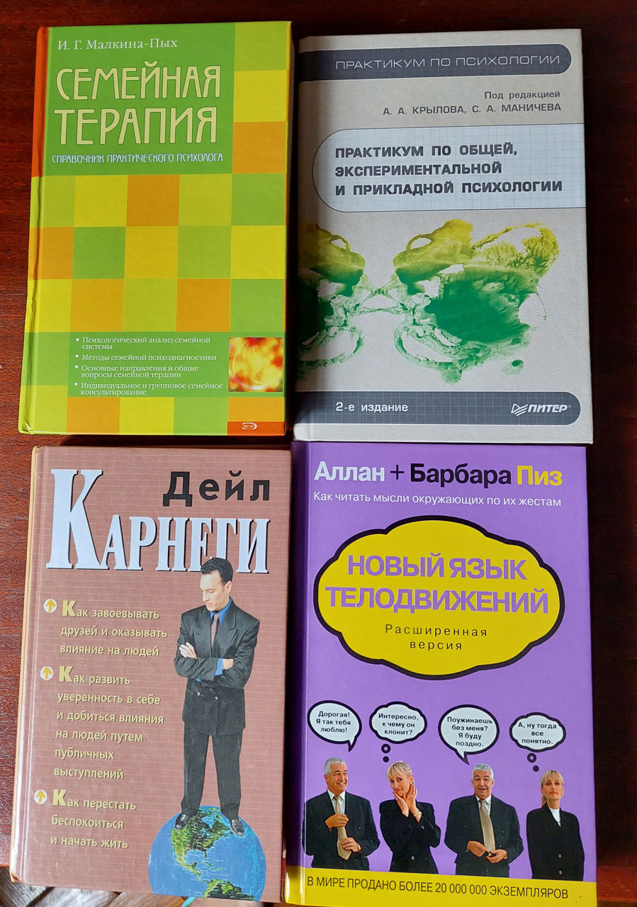 Продам учебники по английскому языку и книги по психологии