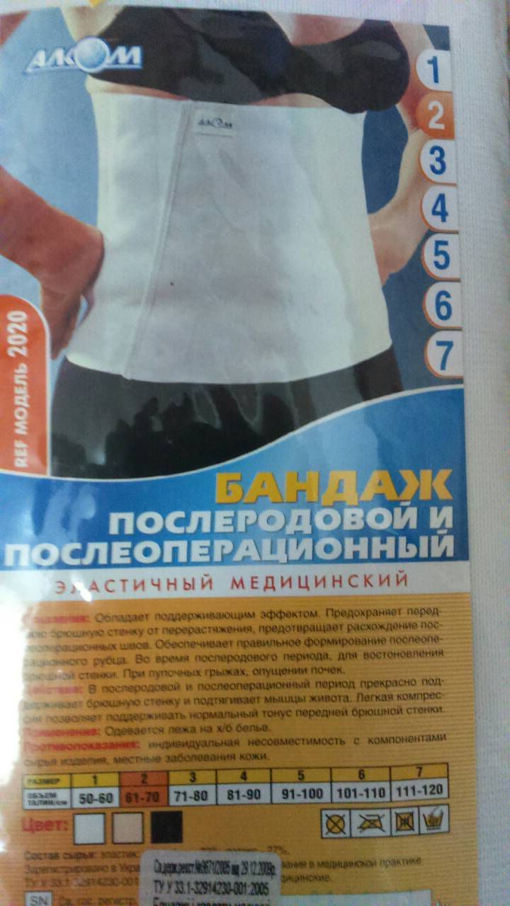 Пояса для похудения, корсеты - для осанки, до и послеродовые ...