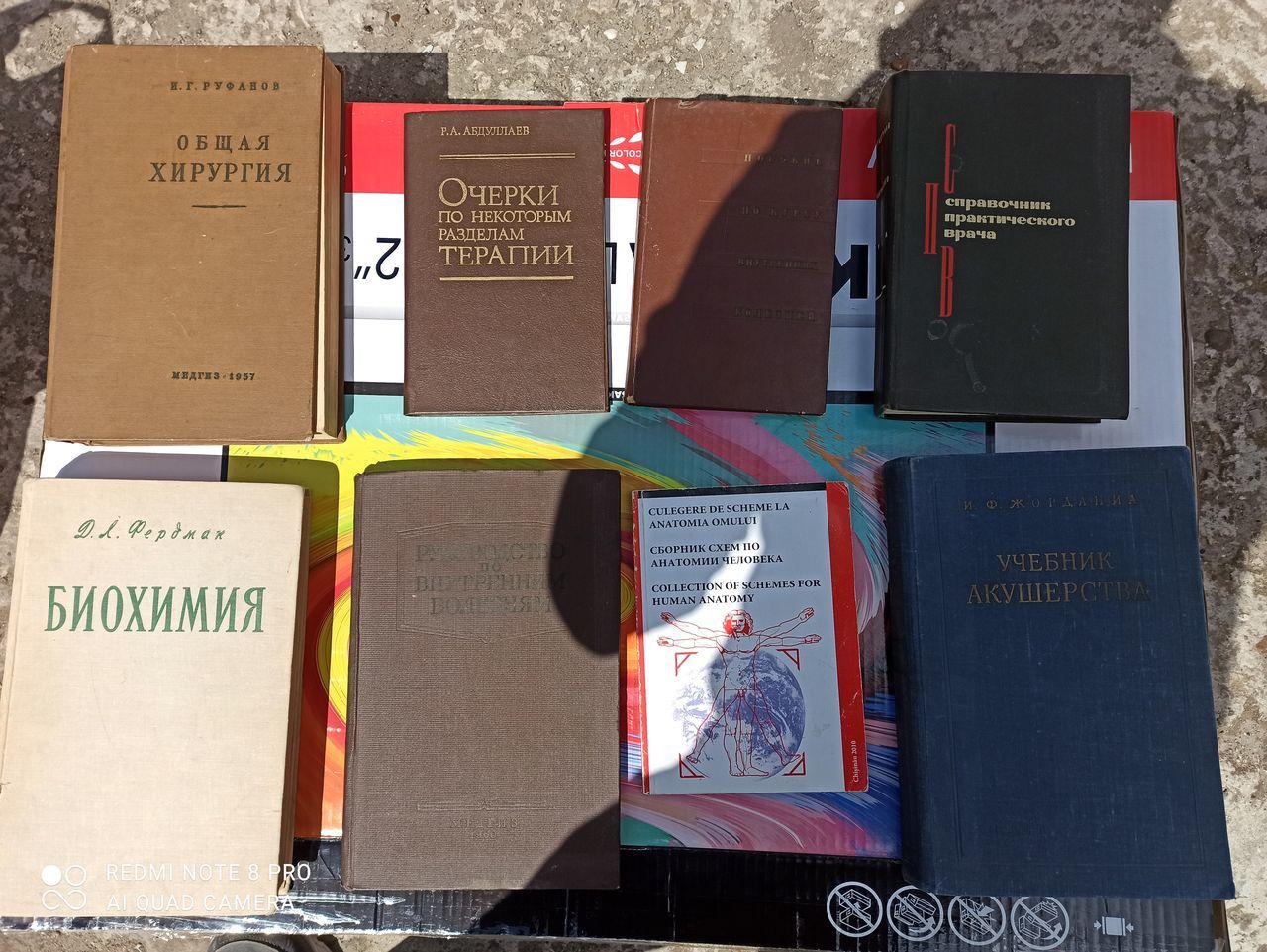 Продам медицинские книги