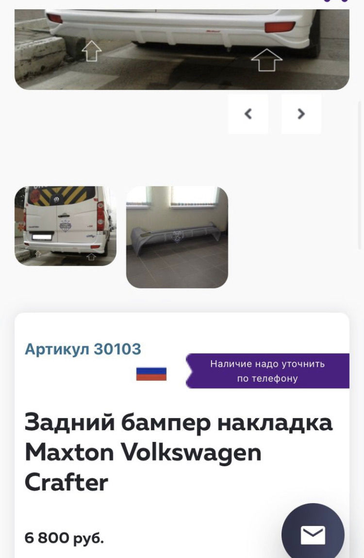 Bara din față si spate la Crafter