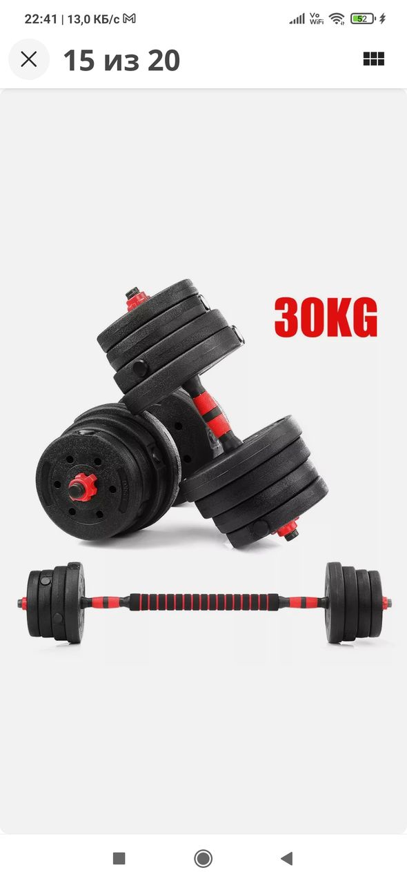 Echipamente sportive