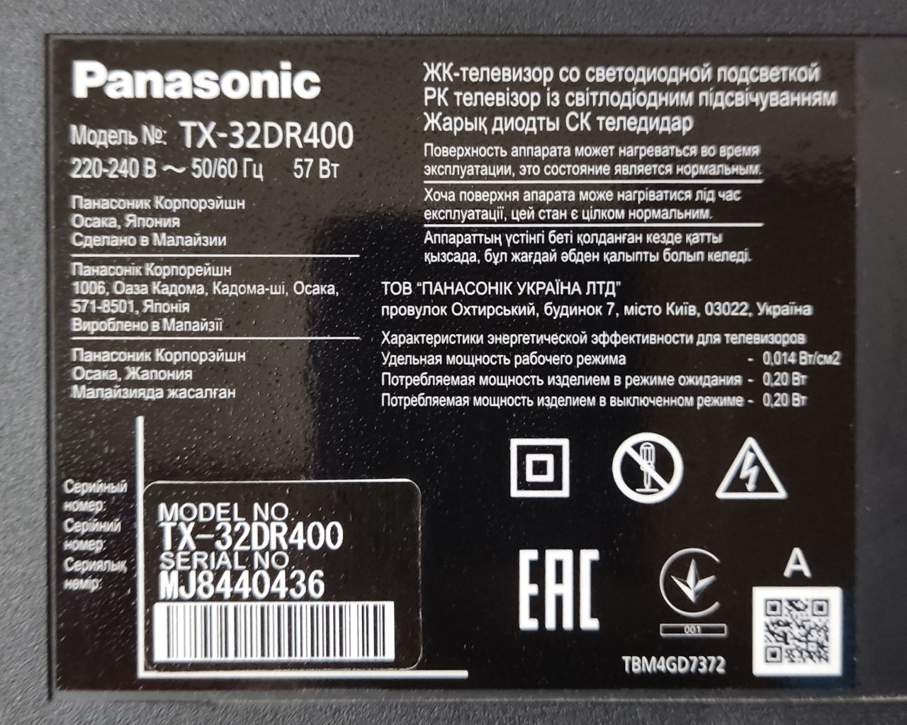 Panasonic 80