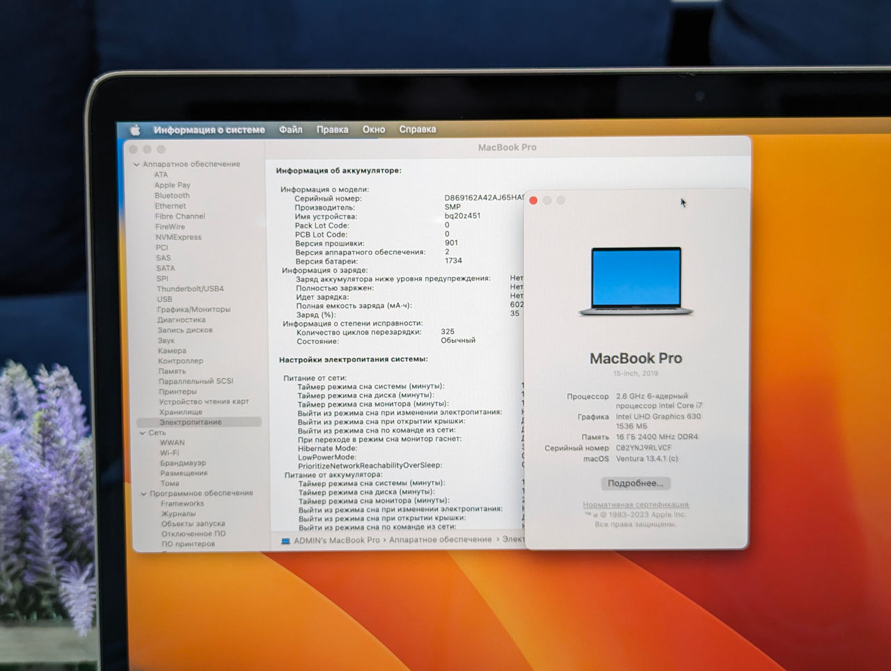 MacBook Pro 15 Retina 2019 (Core i7 9750H/16Gb Ram/256Gb SSD/Radeon Pro ...