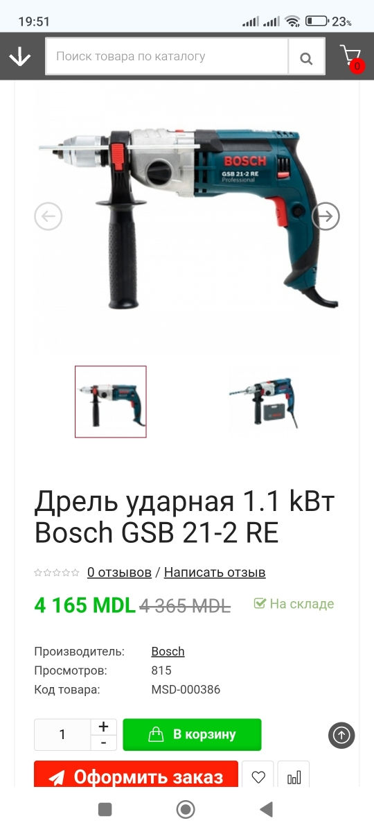 Bosch GSB 21-2 RE. Идеальная. Оригинал.