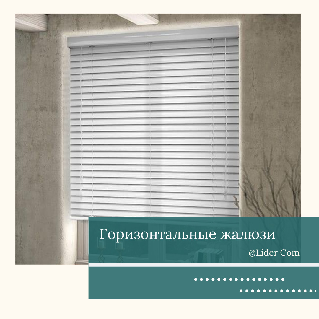 Жалюзи горизонтальные, вертикальные, рулонные, день/ночь, блэкаут ...