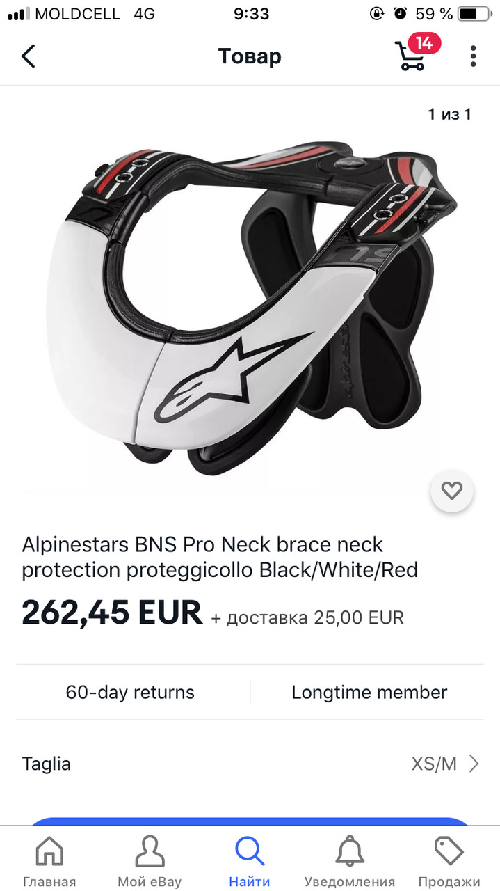 Alpinestar BNS PRO