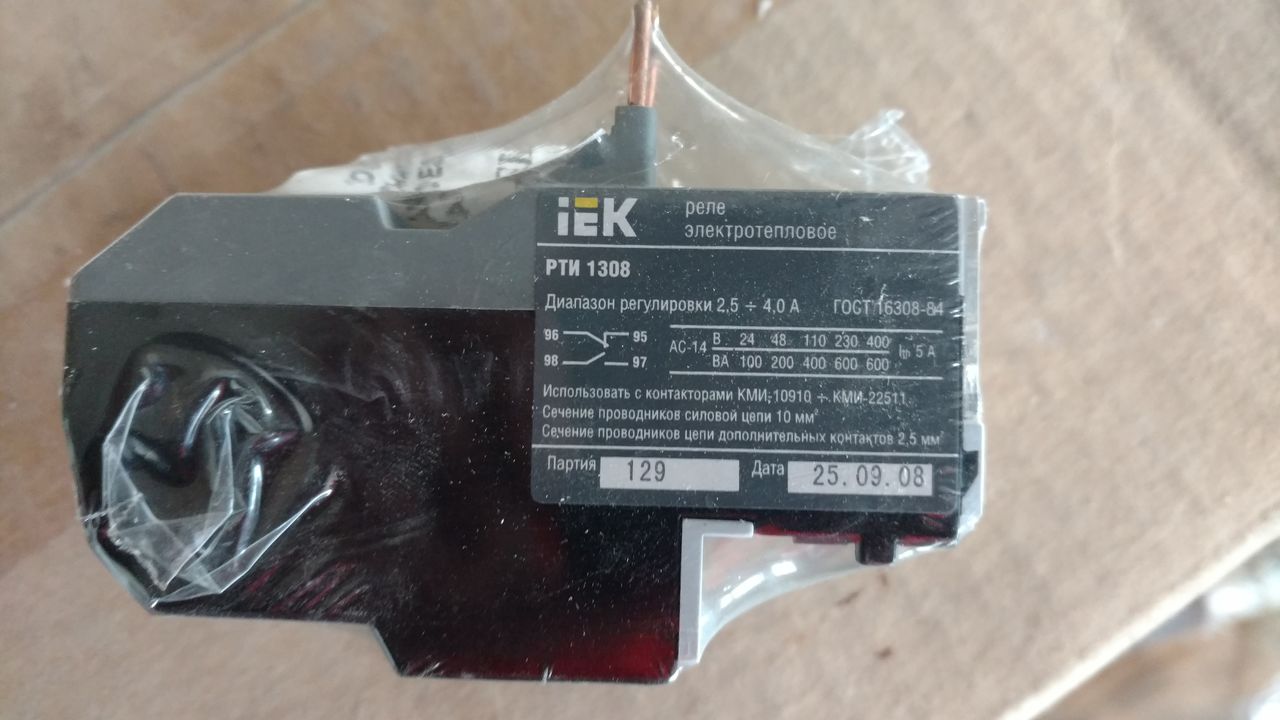 Termo rele, termorele, releu termic, Термореле, dacik Преобразователь ...