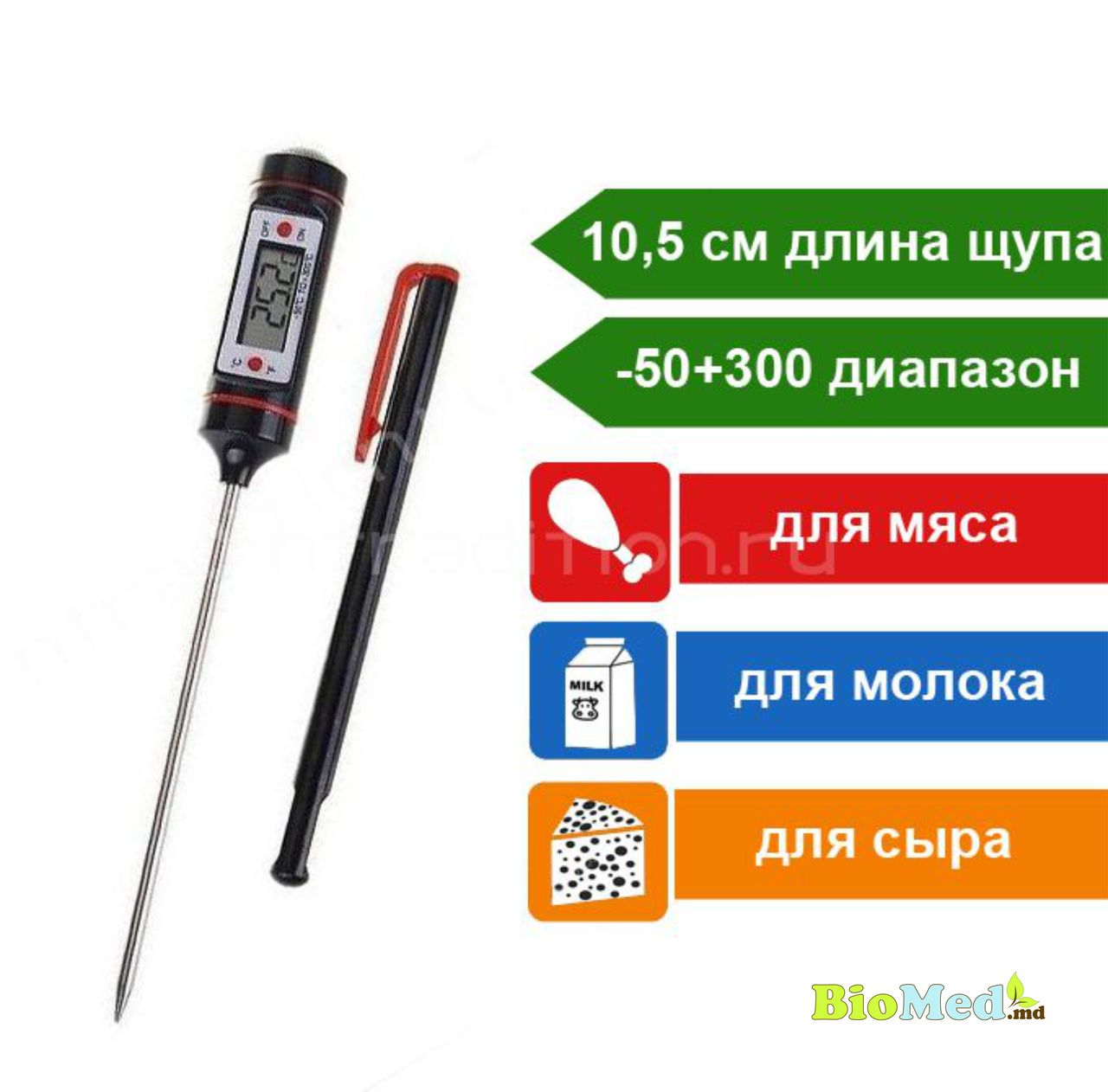 Termometru cu ac de bucatarie WT-1 Игольчатый термометр для Продуктов WT-1