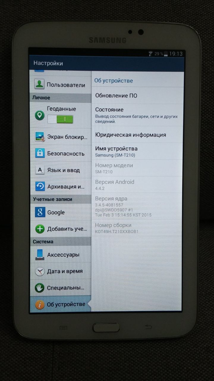 Samsung Galaxy Tab 3 (SM-T210)