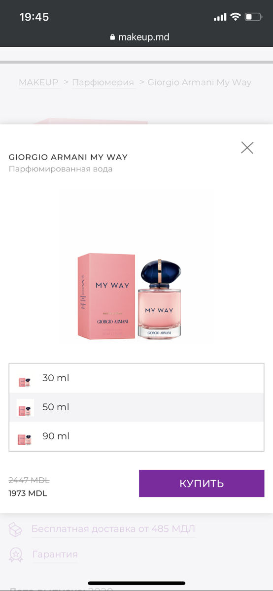 Giorgio Armani My Way 50 ml apa de parfum