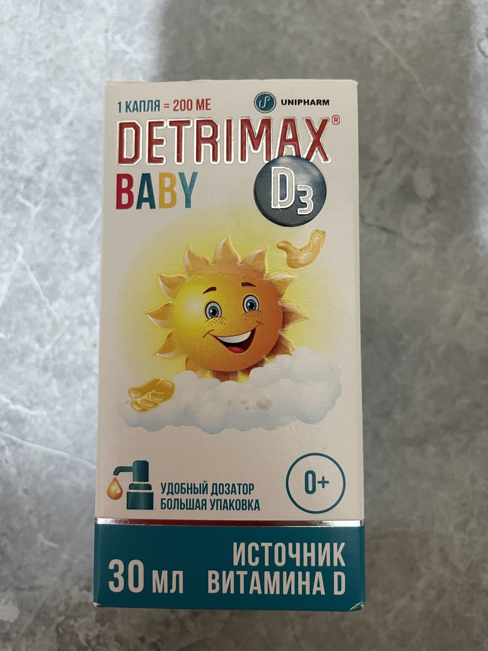 Витамин Д. Детримакс бейби