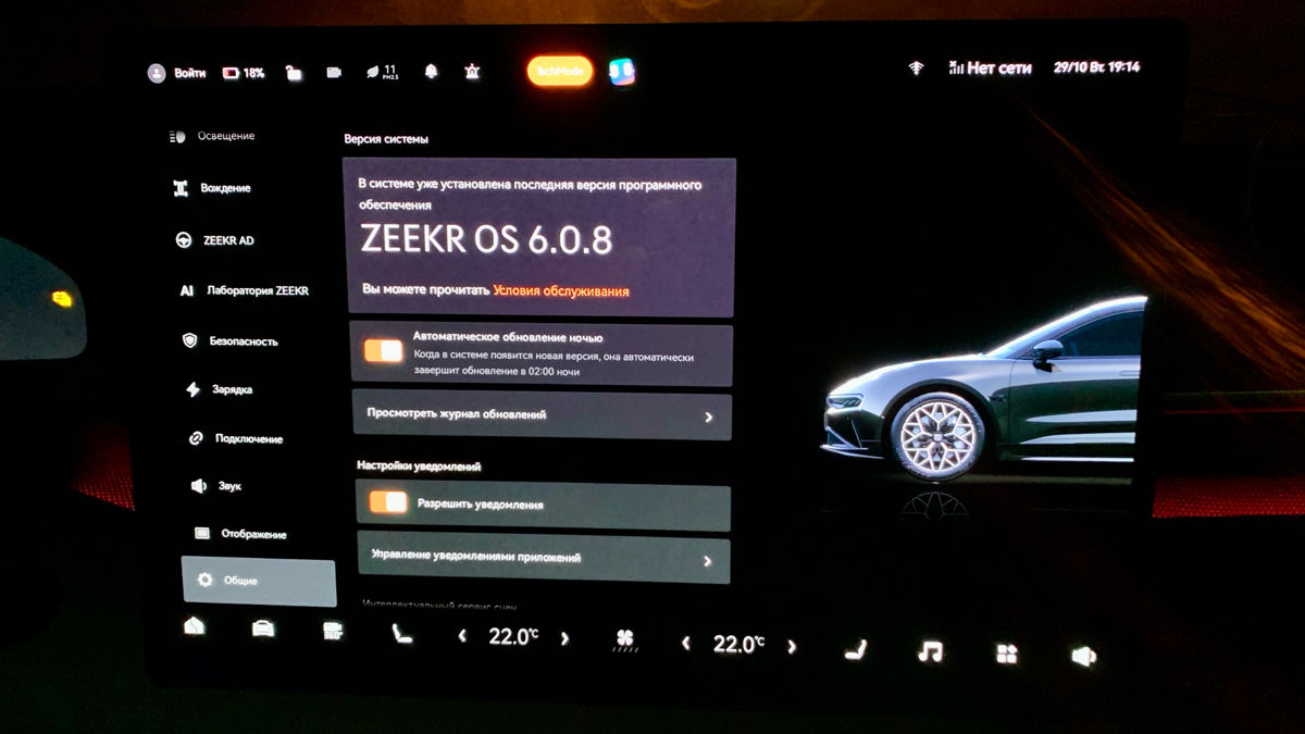 Zeekr русификация, SIM, программы, обновление блоков и мультимедии, привязка ключей, Apple CarPlay