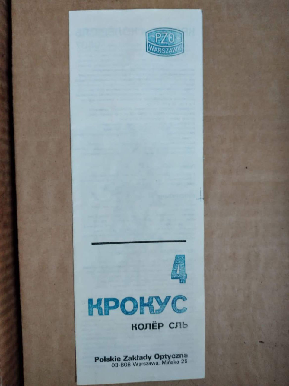Крокус. Фотоувеличитель. фотопроявитель.