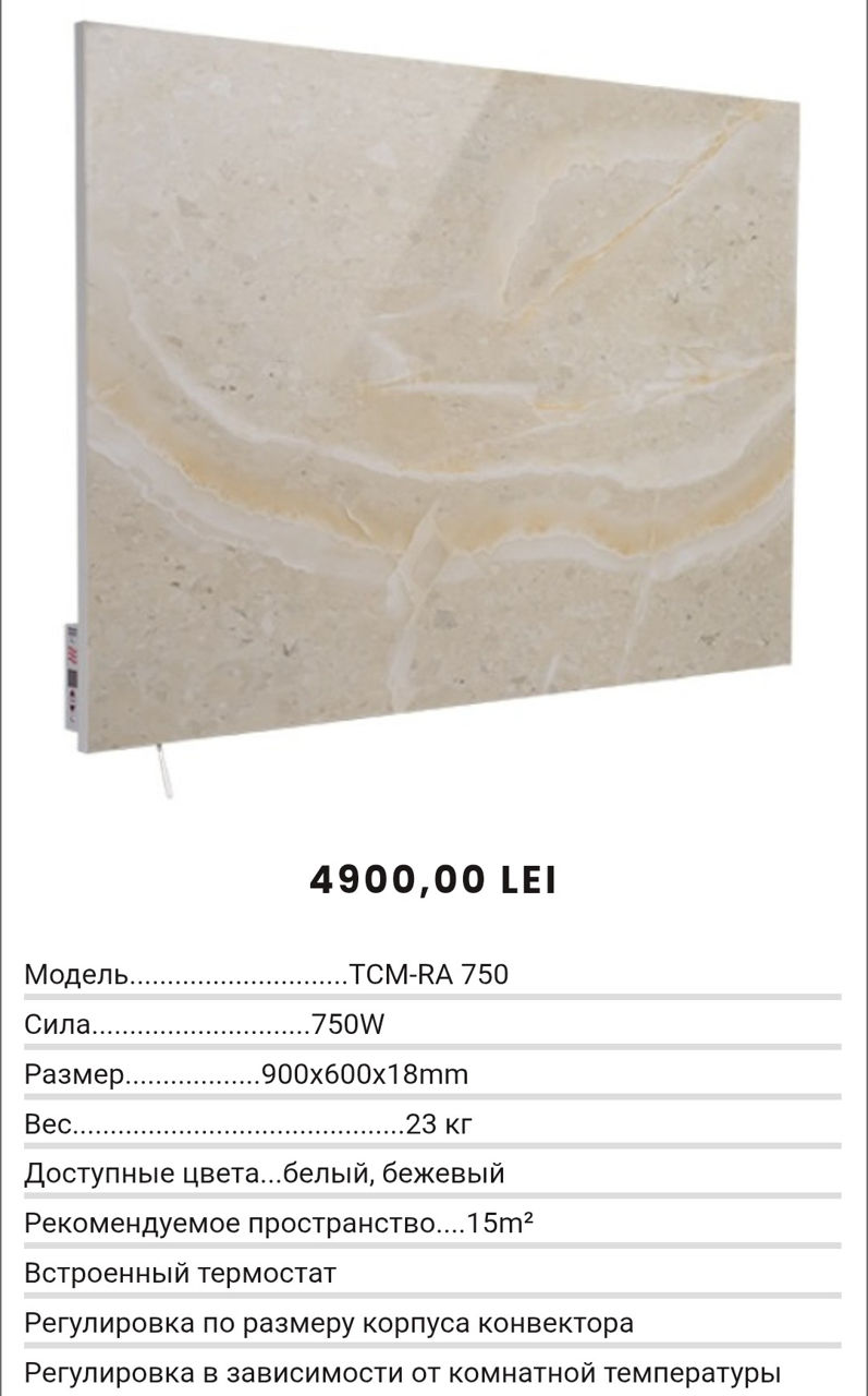 Calorifer electric econom