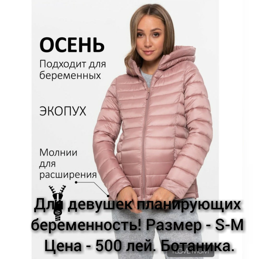 Красивая и тёплая демисезонная курточка с молниями для расширения ...