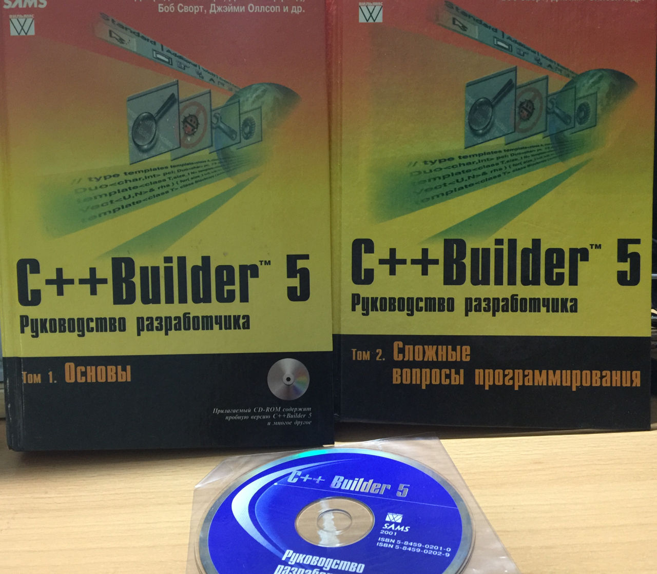 Руководство разработчика "C++ BUILDER 5" в 2х томах