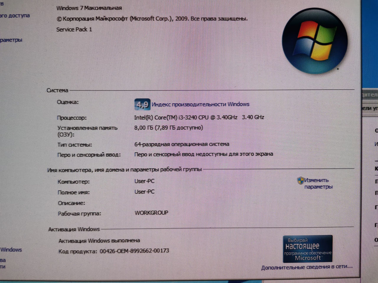 Intel Core i3-2100 @ 3.10GHz/ 4GB DDR3 / SSD 128 Gb / HDD: 500GB / DVD ...