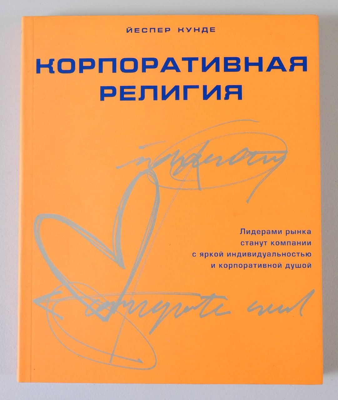 Распродажа книг по бизнесу, маркетингу, успеху. Книги на русском.