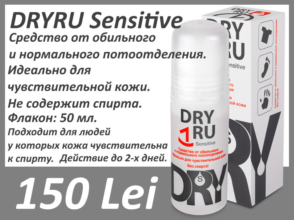 Dry dry classic dry roll dry foot spray средство от пота remediu pentru ...