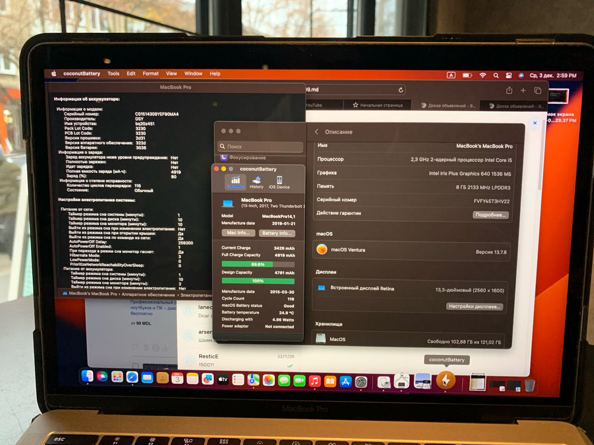 MacBook Pro 13 Retina i5/8/128GB