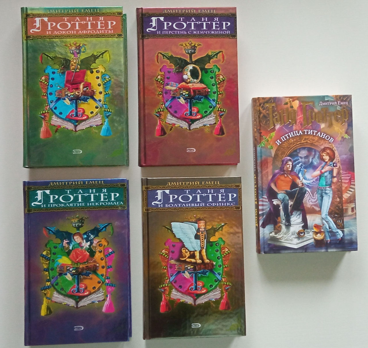 Книги Таня Гроттер