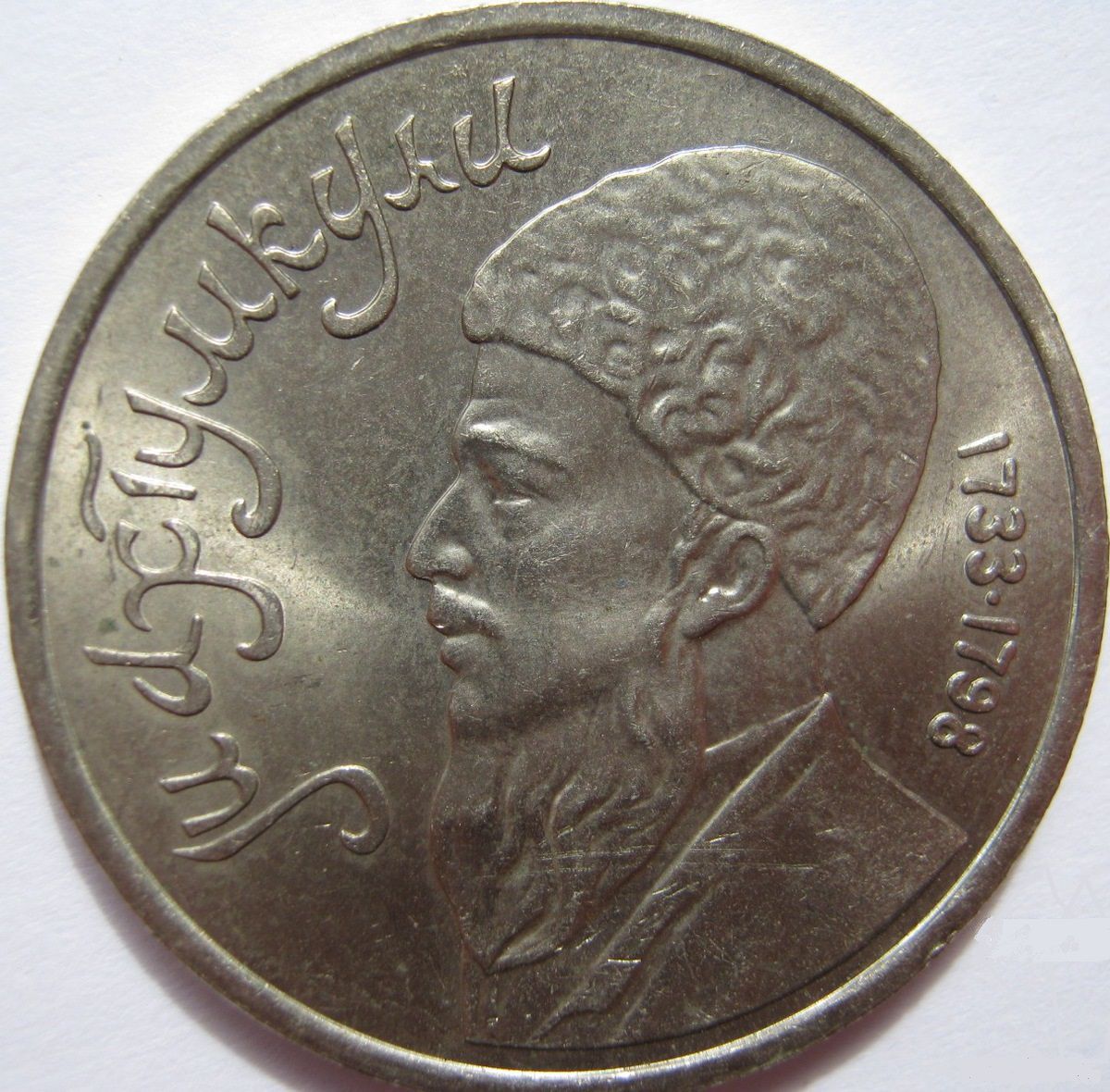 Набор юбилейных монет СССР, голова Ленина и другие