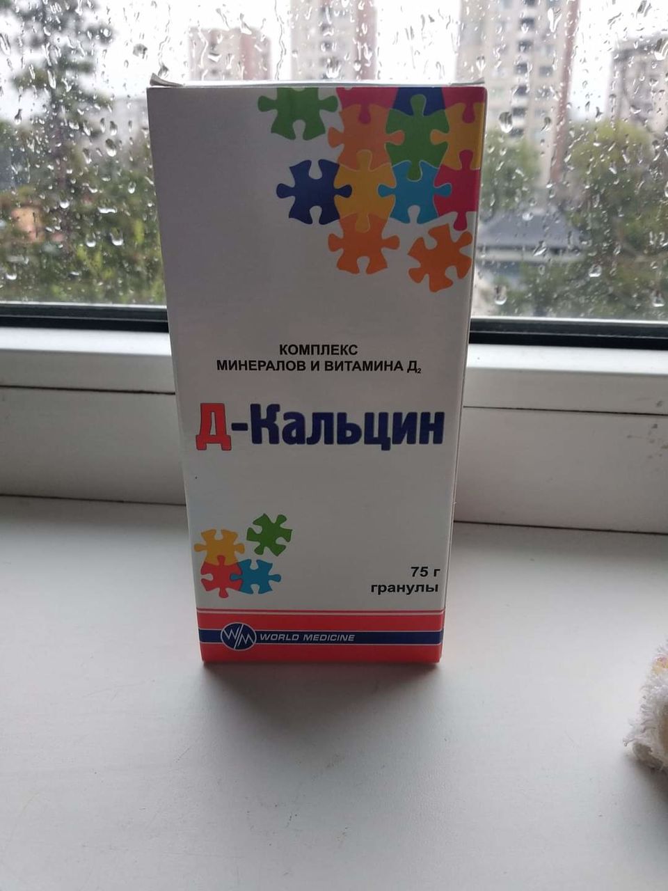Витамины